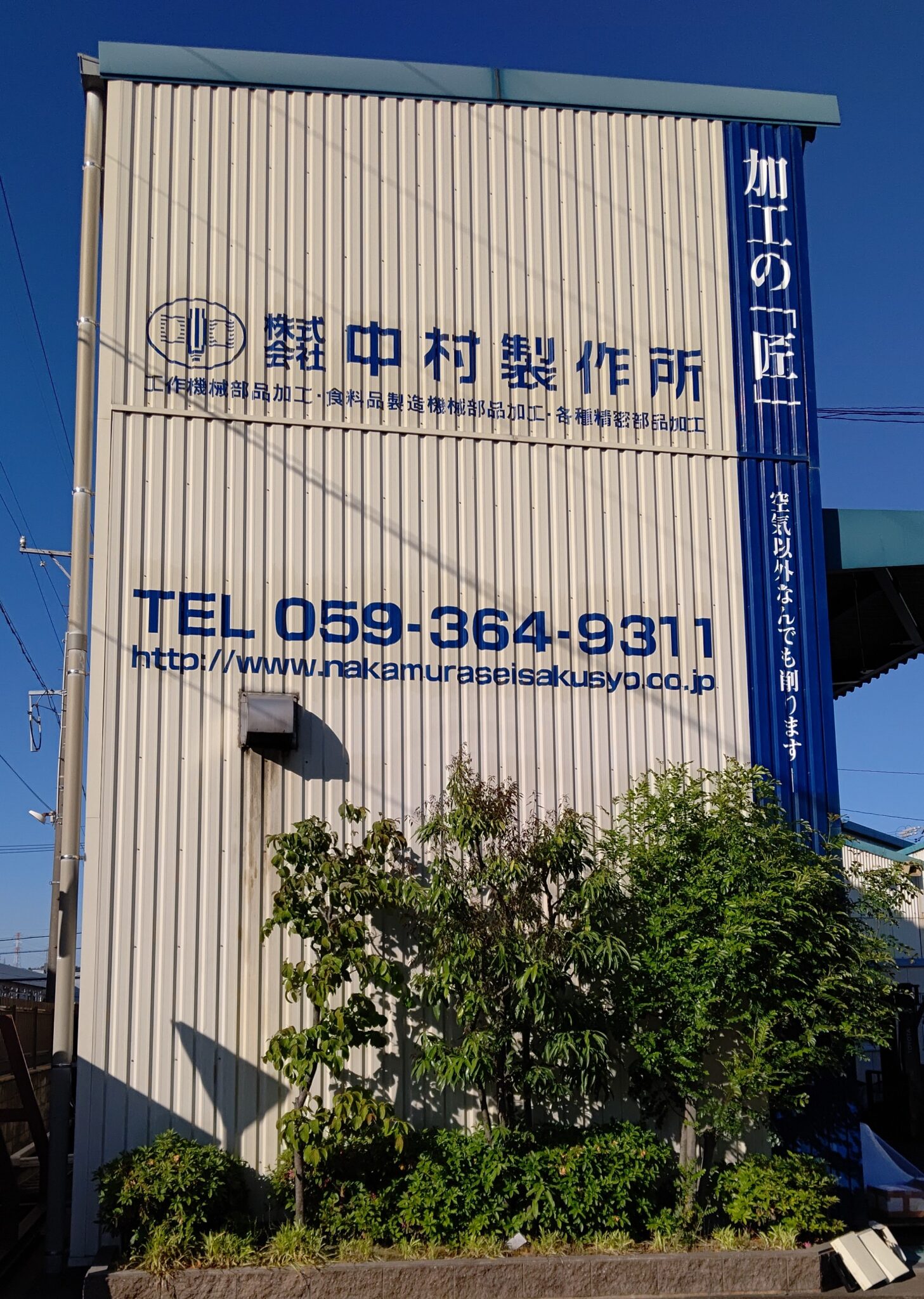 BtoCを超えた、BtoCtoB！自社オリジナルブランドが本業の機械加工をプロモーション 株式会社中村製作所 | エミダスマガジンWEB